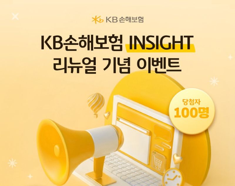 KB Insurance, Official Blog 'KB Insurance Insight' Renewal ...